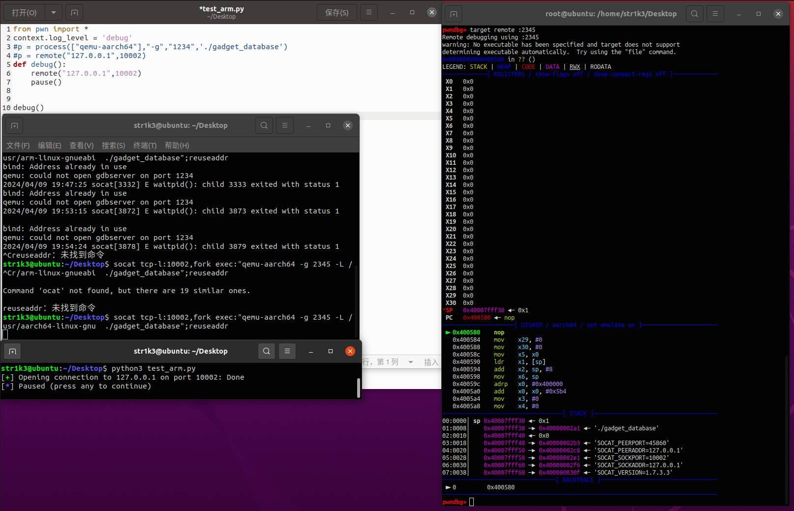 第一个aarch64_pwn | str1k3
