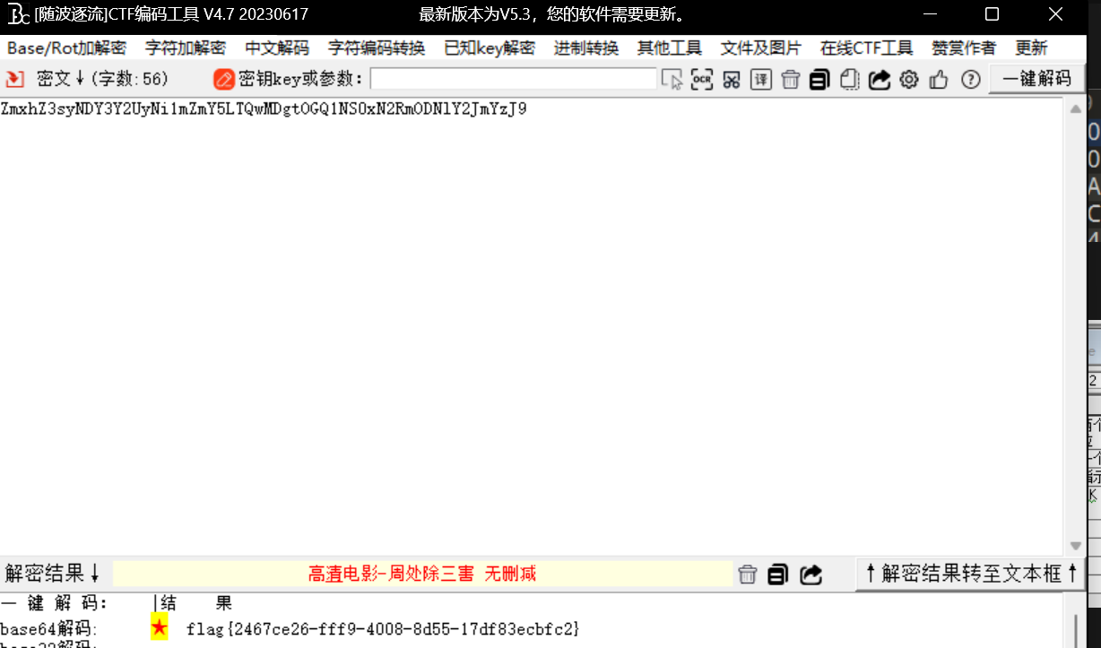 CISCN2024初赛 | str1k3