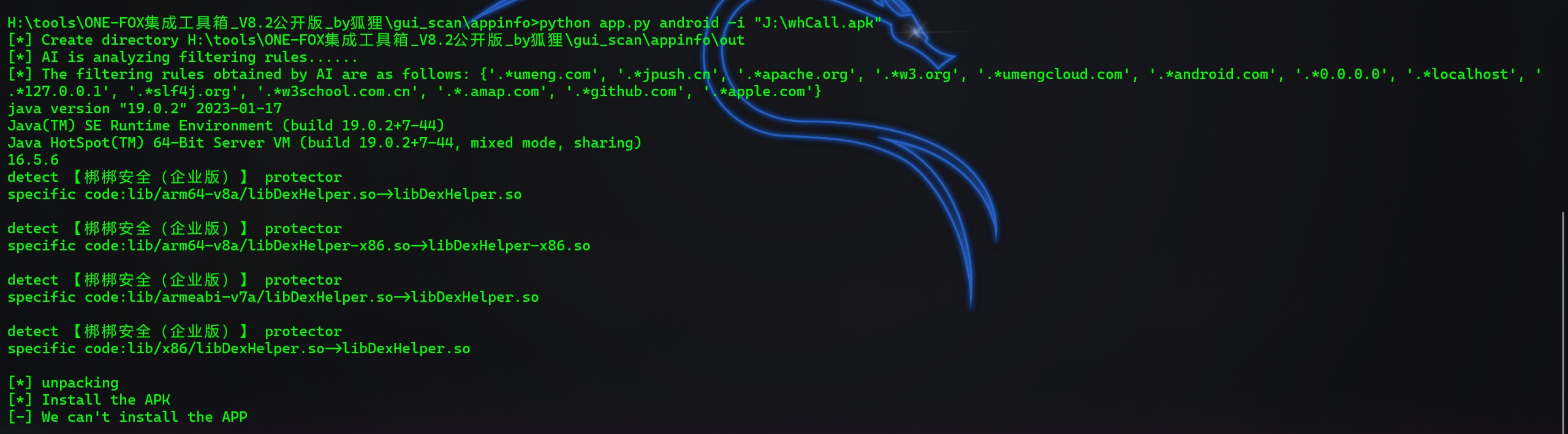 frida初探 | str1k3