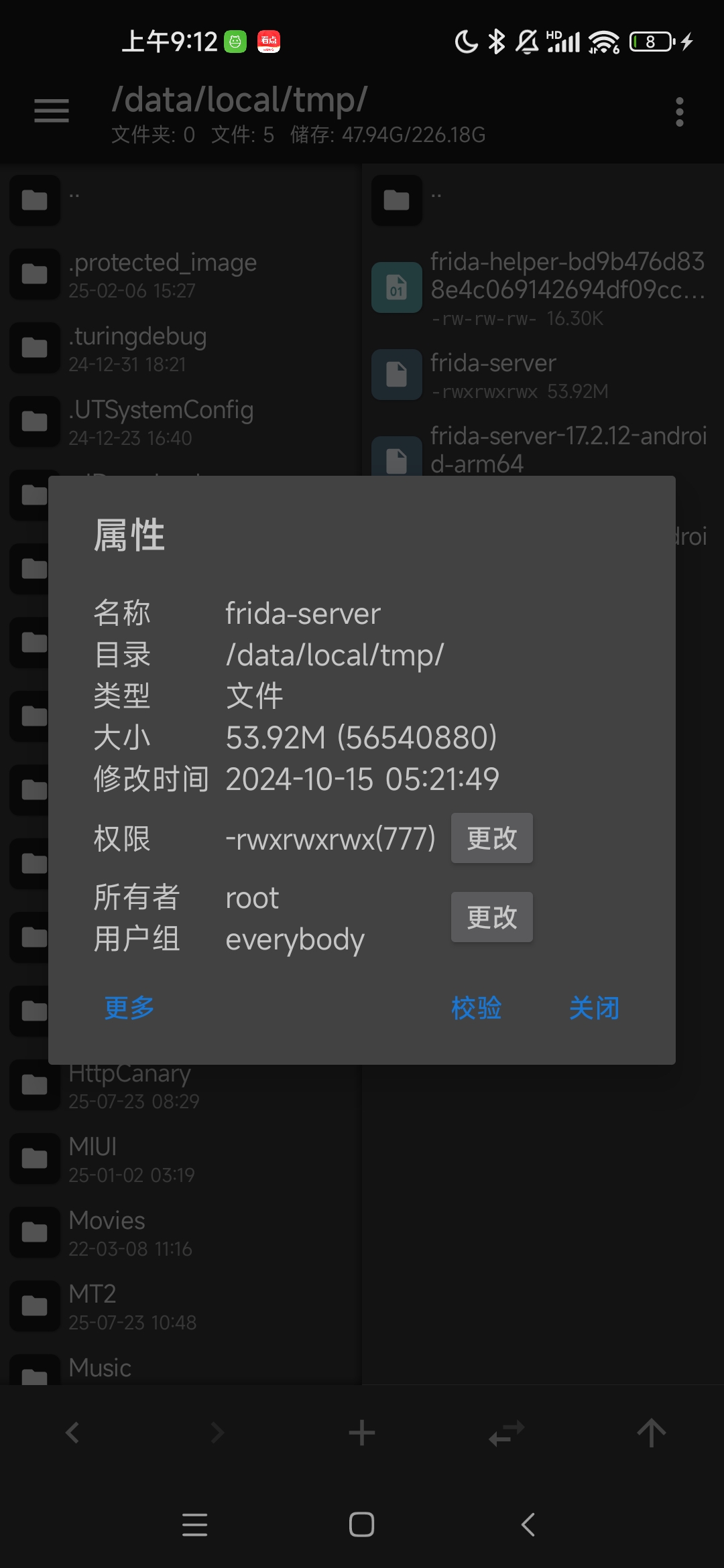 frida初探 | str1k3