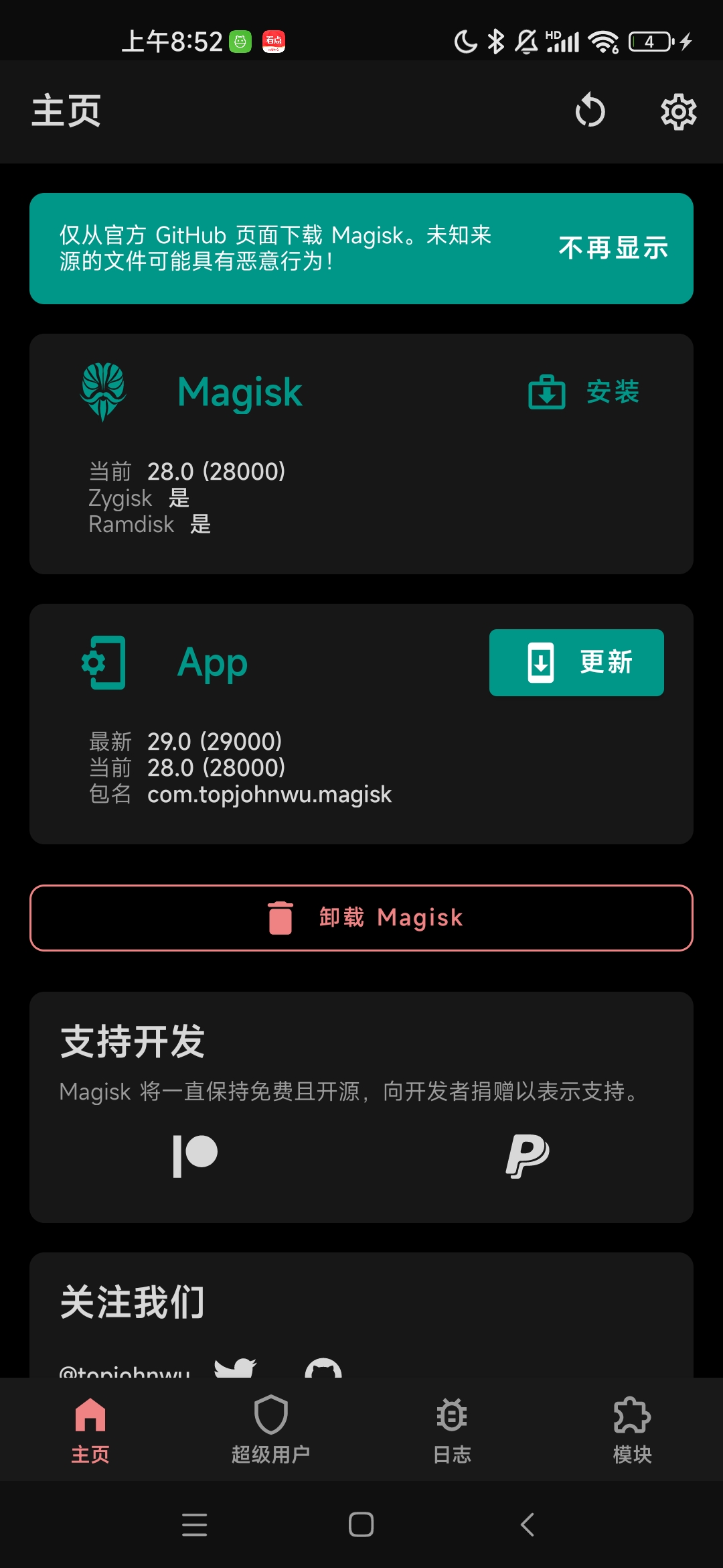 frida初探 | str1k3