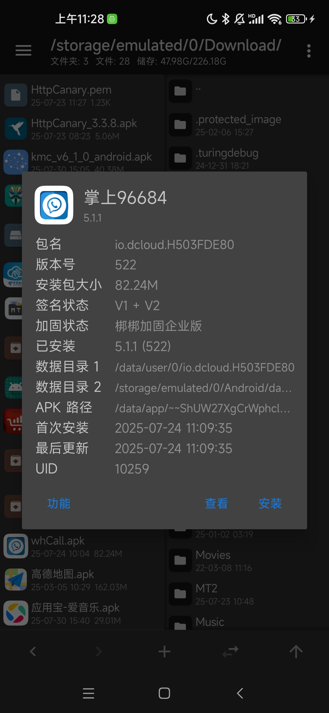 frida初探 | str1k3