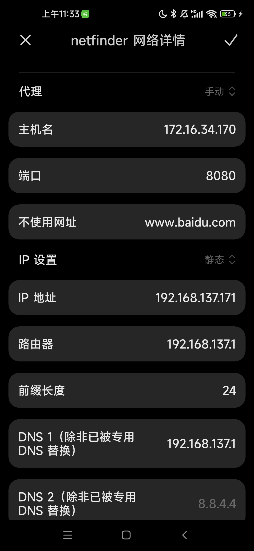 frida初探 | str1k3